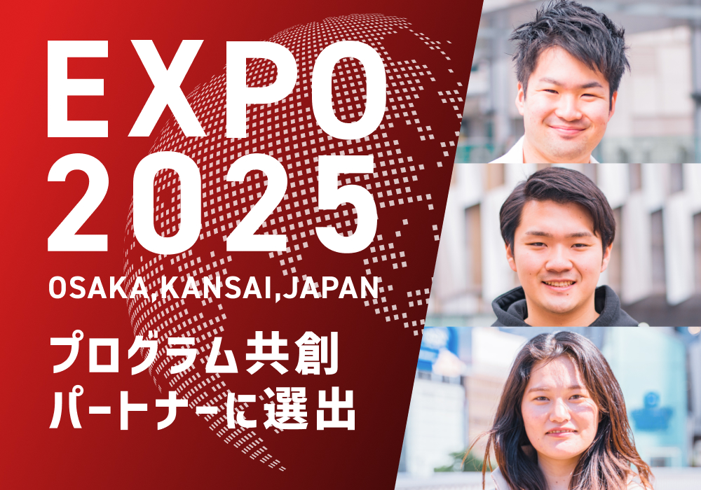 大阪・関西万博の「TEAM EXPO 2025」プログラム共創パートナーに選出されました！|株式会社IOBI